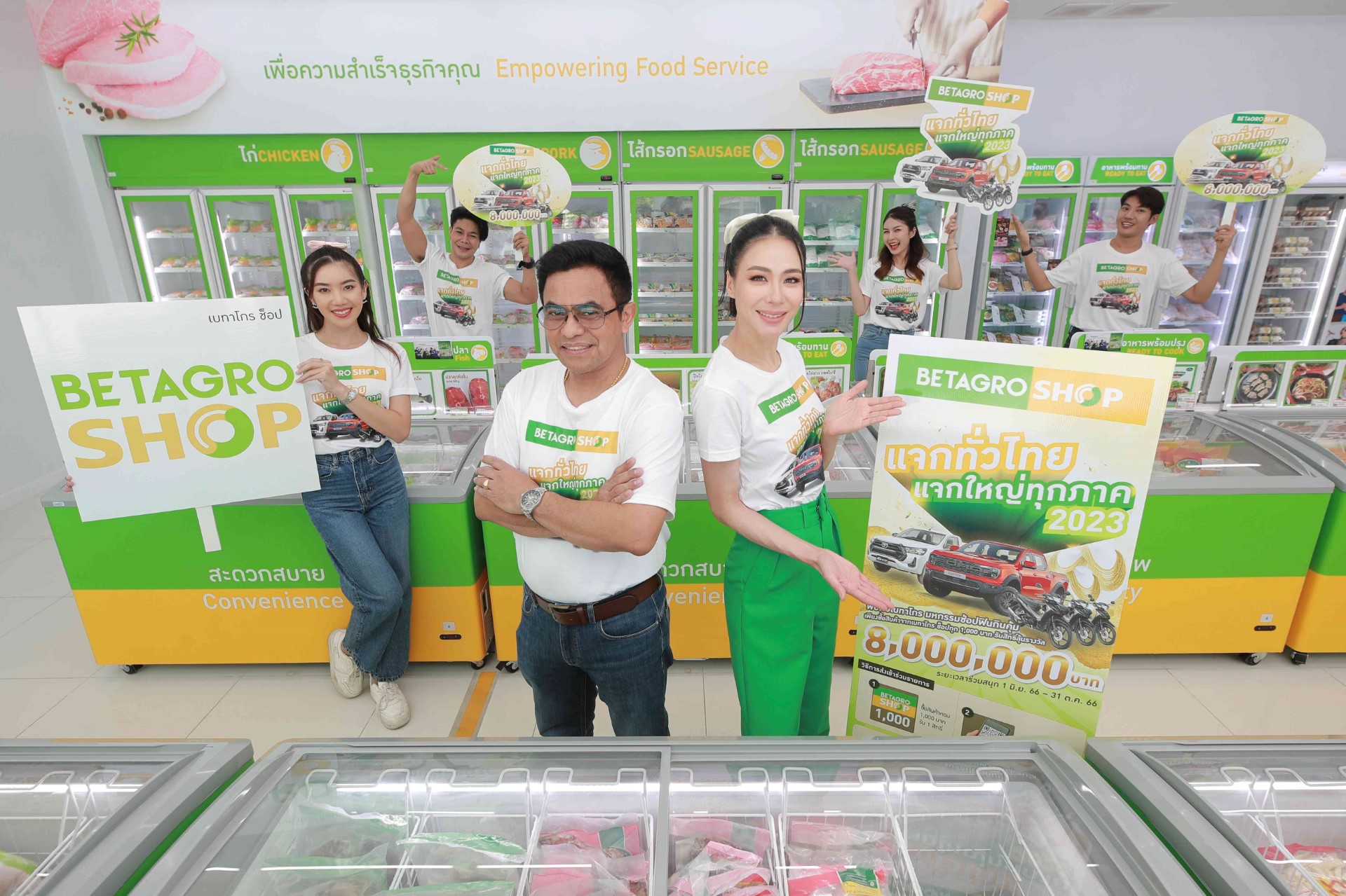 BETAGRO SHOP จัดกิจกรรม “แจกทั่วไทย แจกใหญ่ทุกภาค 2023” ของรางวัลมูลค่ากว่า 8 ลบ. | Share2Trade